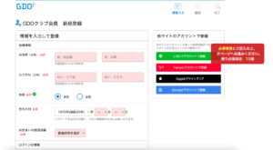 【初心者向け】GDOでゴルフ場を予約する方法とお得な活用術まとめ | Golfmaster